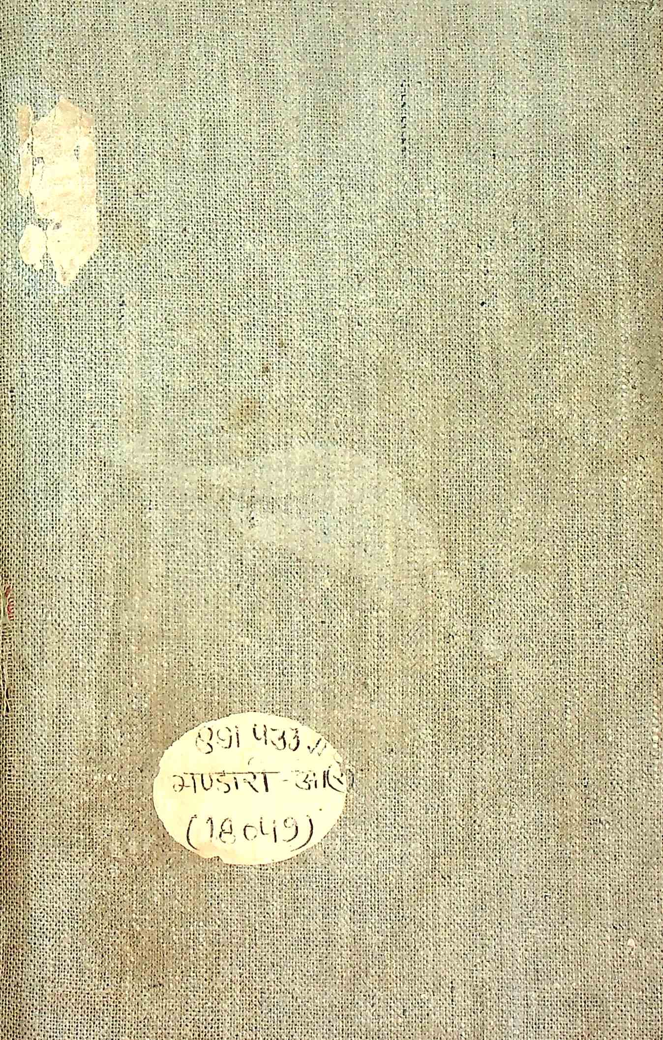 आपका बंटी | हिन्दवी