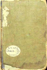 विमल वैद की किताब ज्योति किरण | हिंदवी