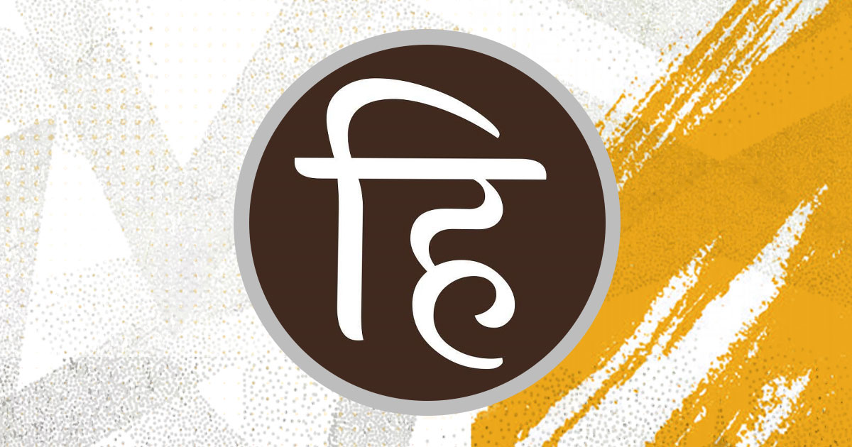 Aalochna of Hindwi Desk | Hindwi